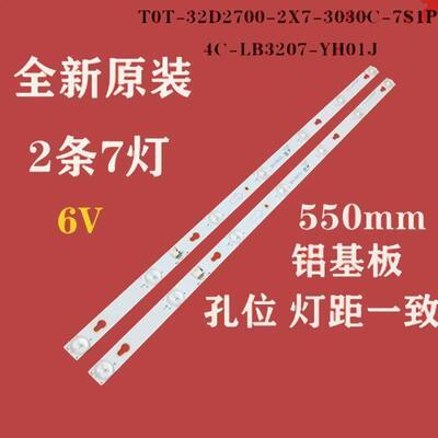 适用TCL L32F3303B背光灯条T0T-32D2700-2X7-3030C-7S1 4C-LB3207