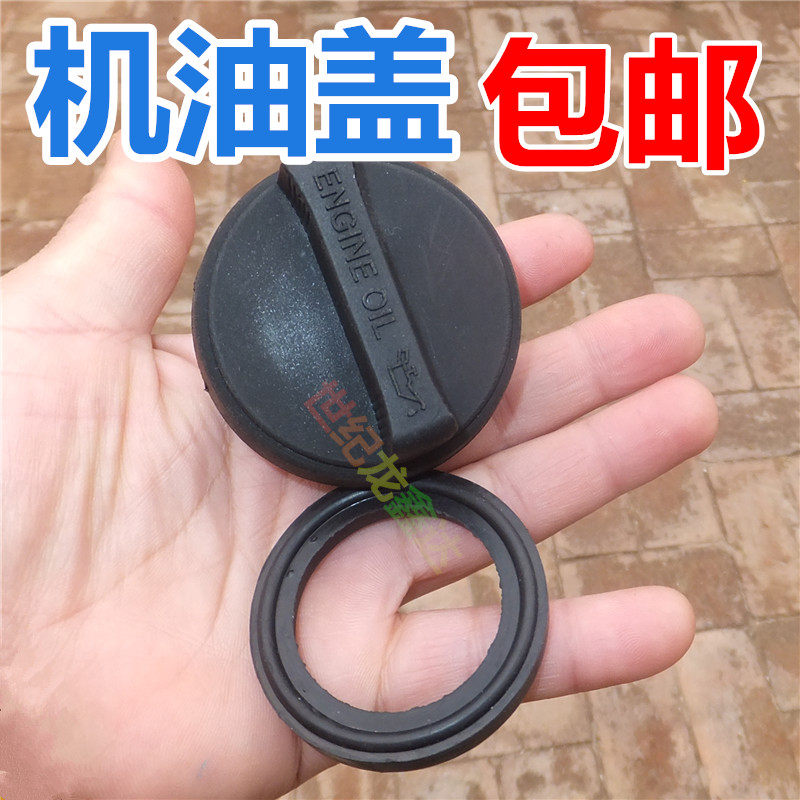 适丰锐志凯美瑞汉兰达卡罗拉威驰rav4花冠佳美发动机机油盖密封圈