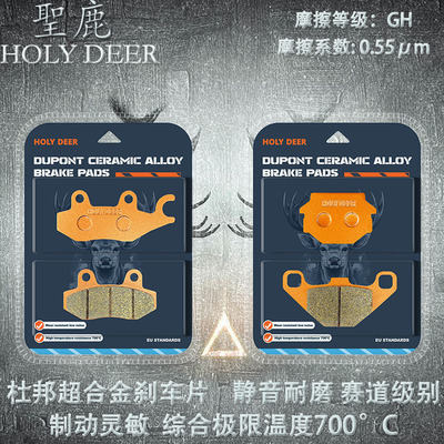 杜邦超合金刹车片适用标致SpeedFight125踏板摩托车2017年款CBS版