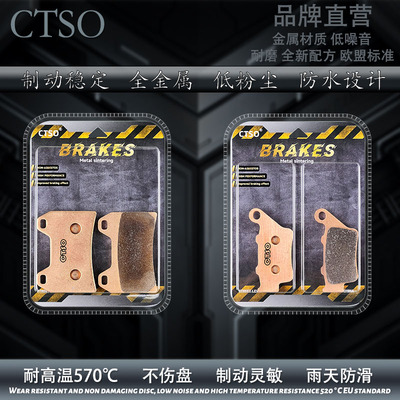 微金属刹车片适用ZONTES升仕踏板摩托车350D 350M 350E碟刹皮制动