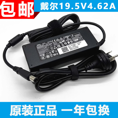 戴尔充电器dell适配器90w