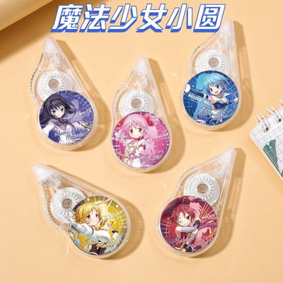 魔法少女周边修正带鹿目圆晓美