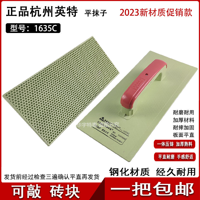 英特沙板钢化塑料平泥板搓板抹泥板抹灰板泥工瓦匠沙抹灰抹子工具