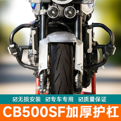 适配于本田CB500SF护杠superfour防摔块保险杠水箱网改装配件护杠