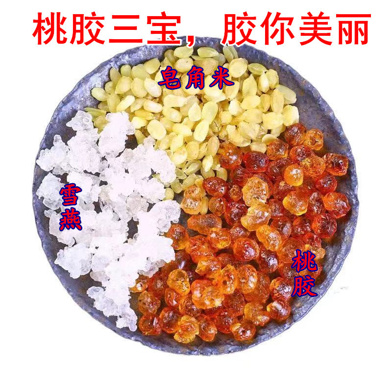 【2斤1000g】桃胶雪燕皂角米组合正品滋补商用无杂质礼盒野生天然