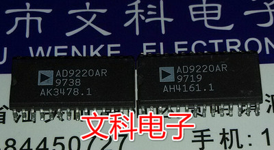 二手模数转换器 原装拆机贴片 AD9220AR 可直拍 SOP28封装