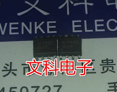 .原装拆机贴片 XL1583E1 可直拍 SOP-8封装