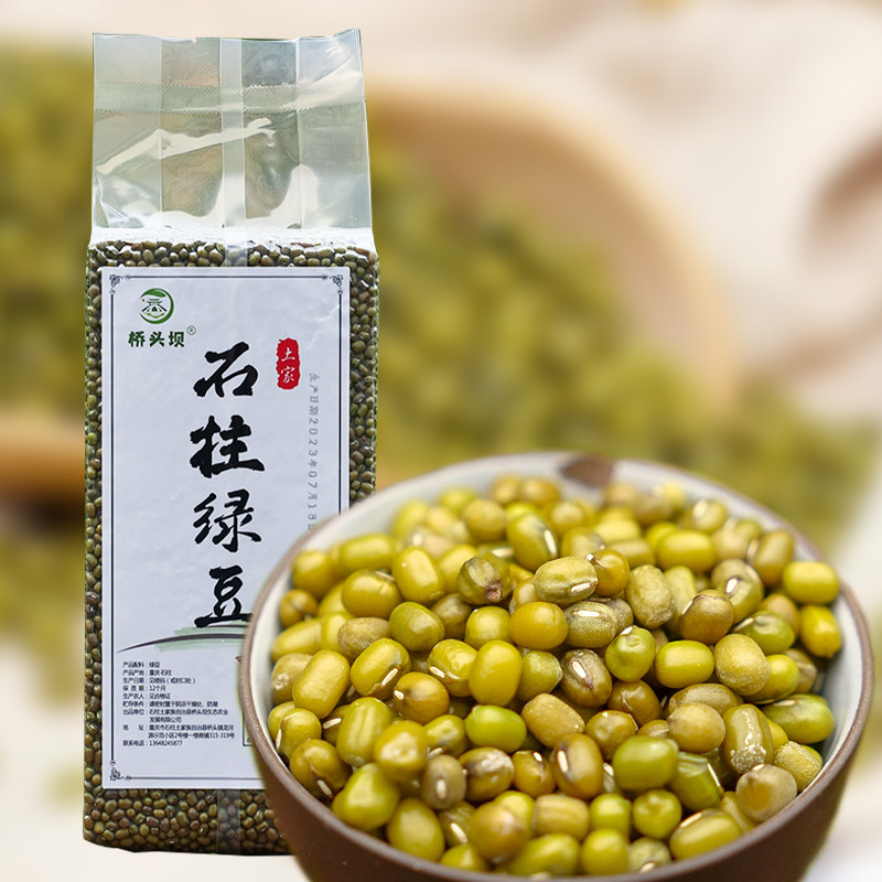高山农家自种小绿豆太阳自然晒干可发豆芽颗粒饱满五谷杂粮2斤装