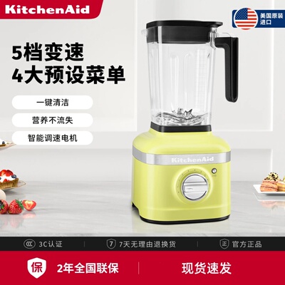 kitchenaid凯膳怡料理机5KSB4027C多功能家用婴儿辅食碎冰破壁机