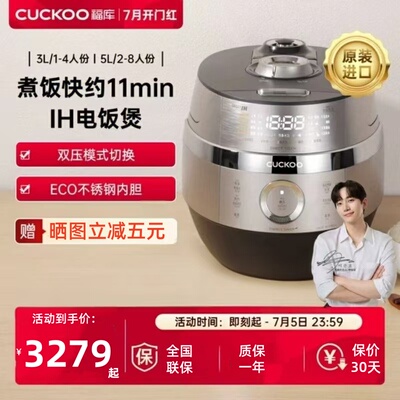 福库电饭煲CRP-JHTS0611FS韩国原装进口高低双压IH电磁加热饭锅3L