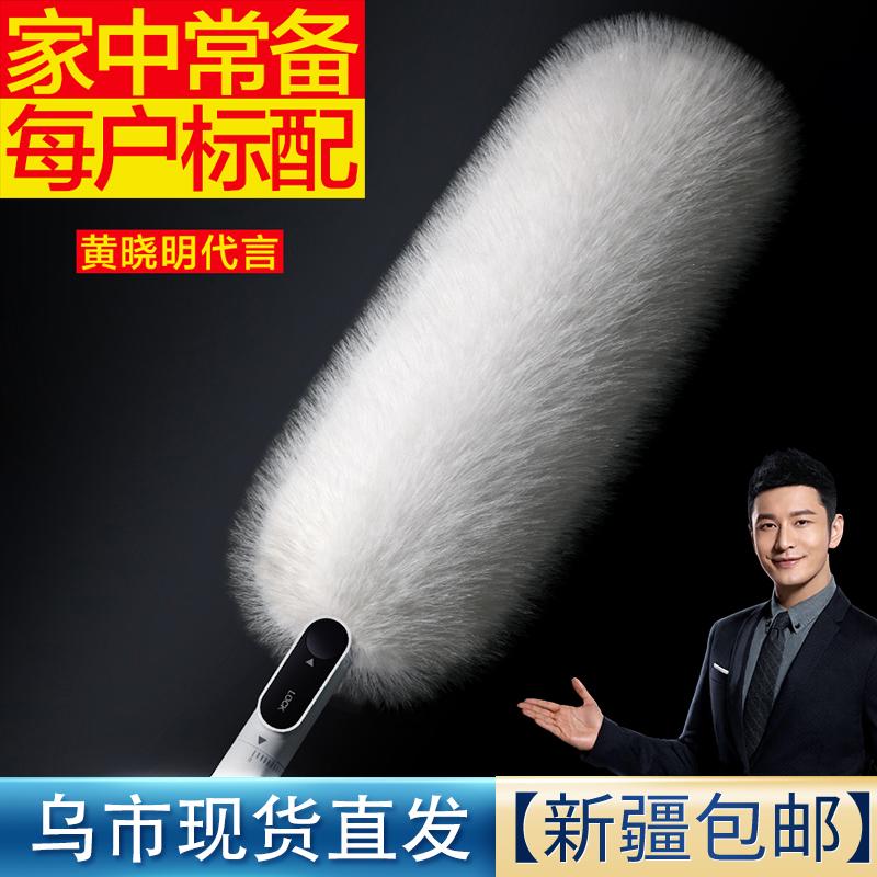 新疆包邮除尘掸大卫家用鸡毛掸子除尘扫灰清洁神器不掉毛静电吸附