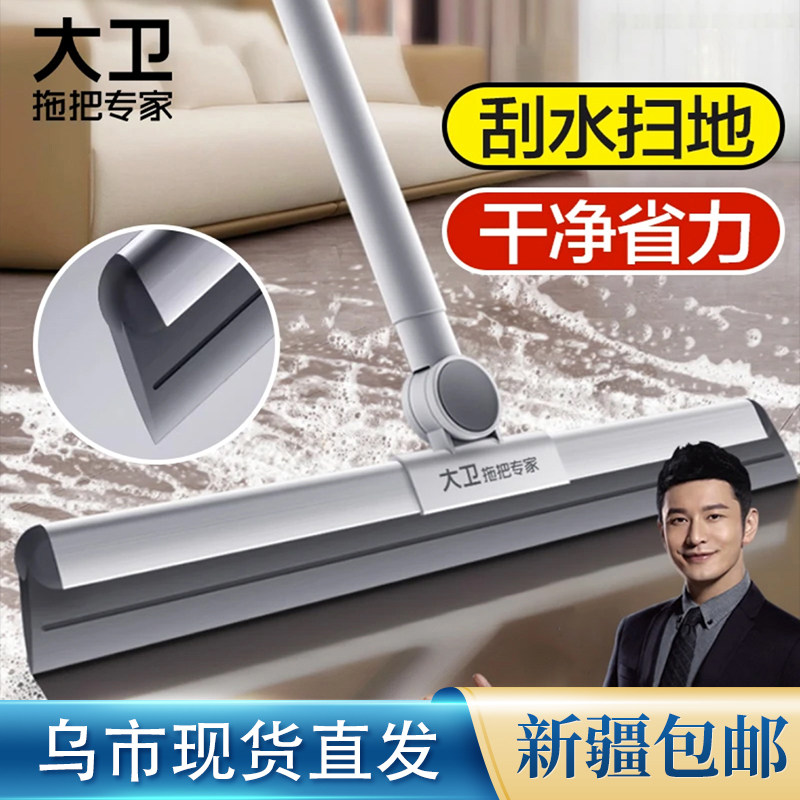 新疆包邮大卫拖把硅胶魔术扫把二合一刮水拖把家用扫地刮板卫生间
