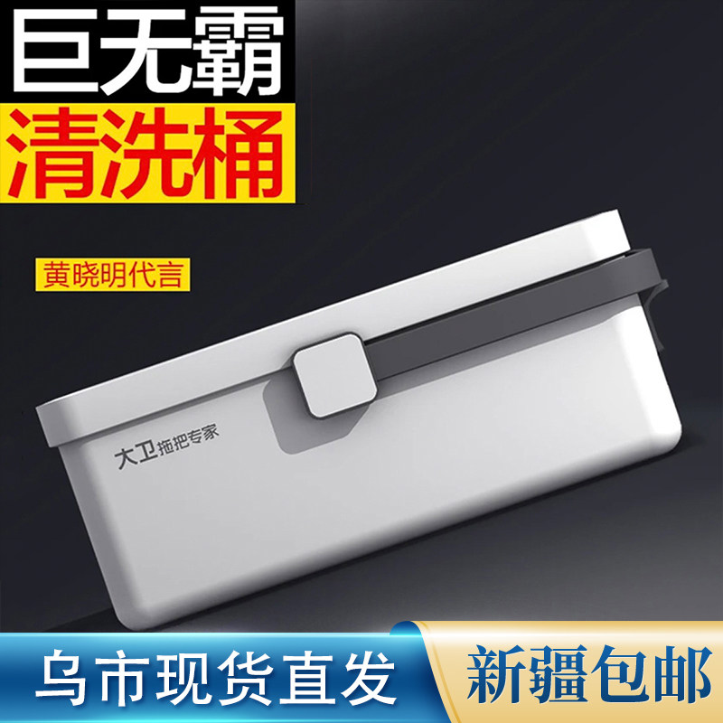 新疆包邮大卫拖把桶家用手提塑料桶长方形加厚塑料水箱洗刷水桶