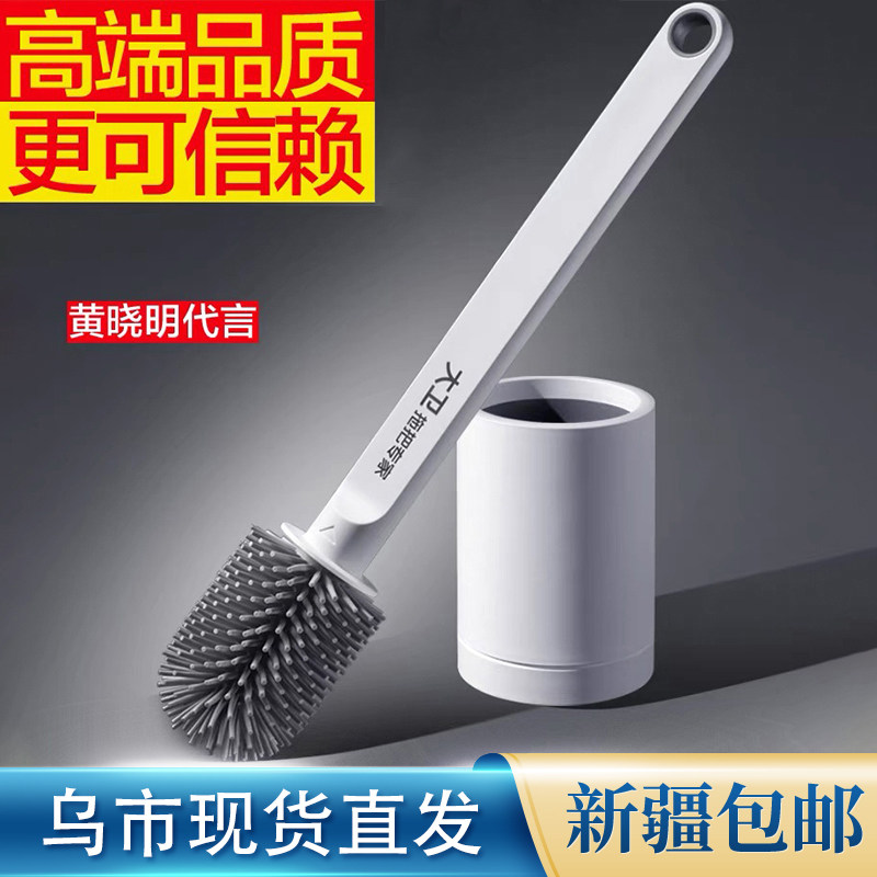 大卫马桶刷子无死角家用洗厕所卫生间硅胶刷蹲坑清洁长柄洁厕套装