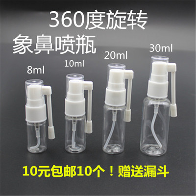 360度旋转直喷瓶 30ml毫升喷瓶象鼻喷雾瓶按压塑料透明小喷壶