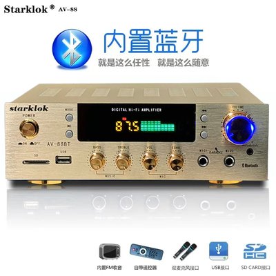 HIFI2.0家用功放机家庭卡拉OK会议室专业功放蓝牙双话筒USB.SD卡