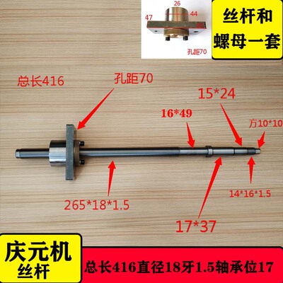 线切割配件大全快走丝中运丝杆螺母上海庆元机416长直径18牙1.5