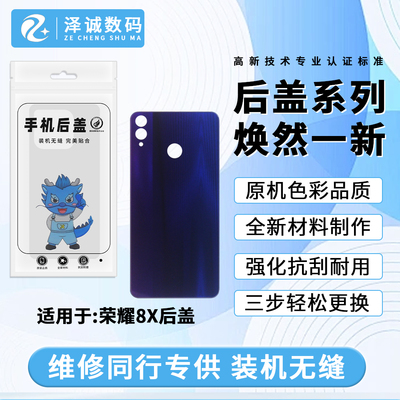 畅享20Pro荣耀畅享玻璃后盖