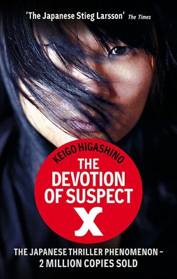 现货 英文原版 嫌疑人X的献身 东野圭吾 悬疑推理Devotion of Suspect X