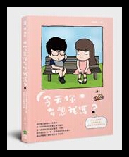 今天你有想我嗎？ Aida PCuSER電腦人文化