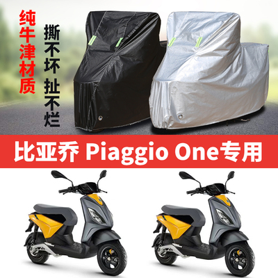 摩托车车衣防雨防晒加厚防尘车罩