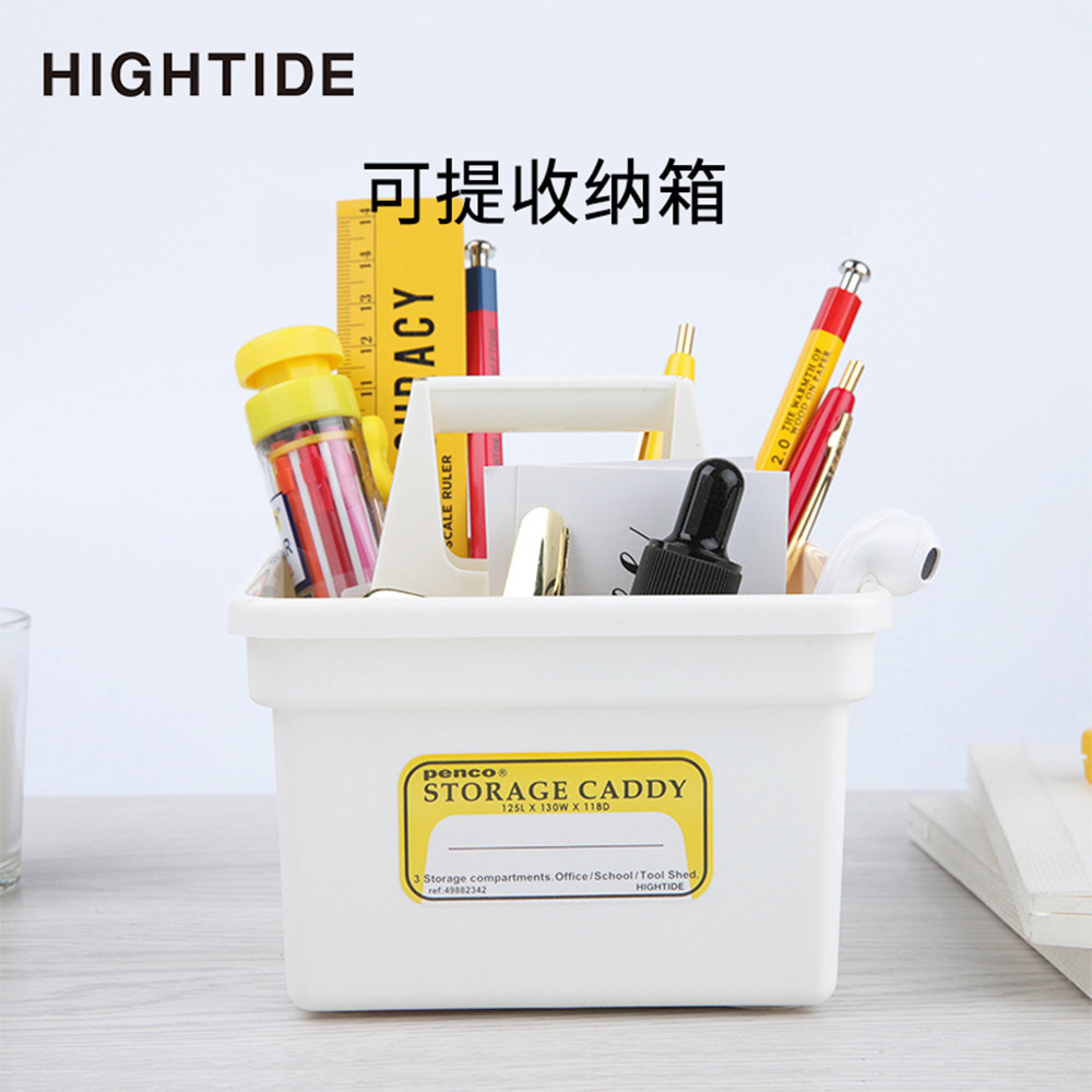 日本HIGHTIDE PENCO简约桌面收纳盒手提文具整理收纳箱笔筒储物盒