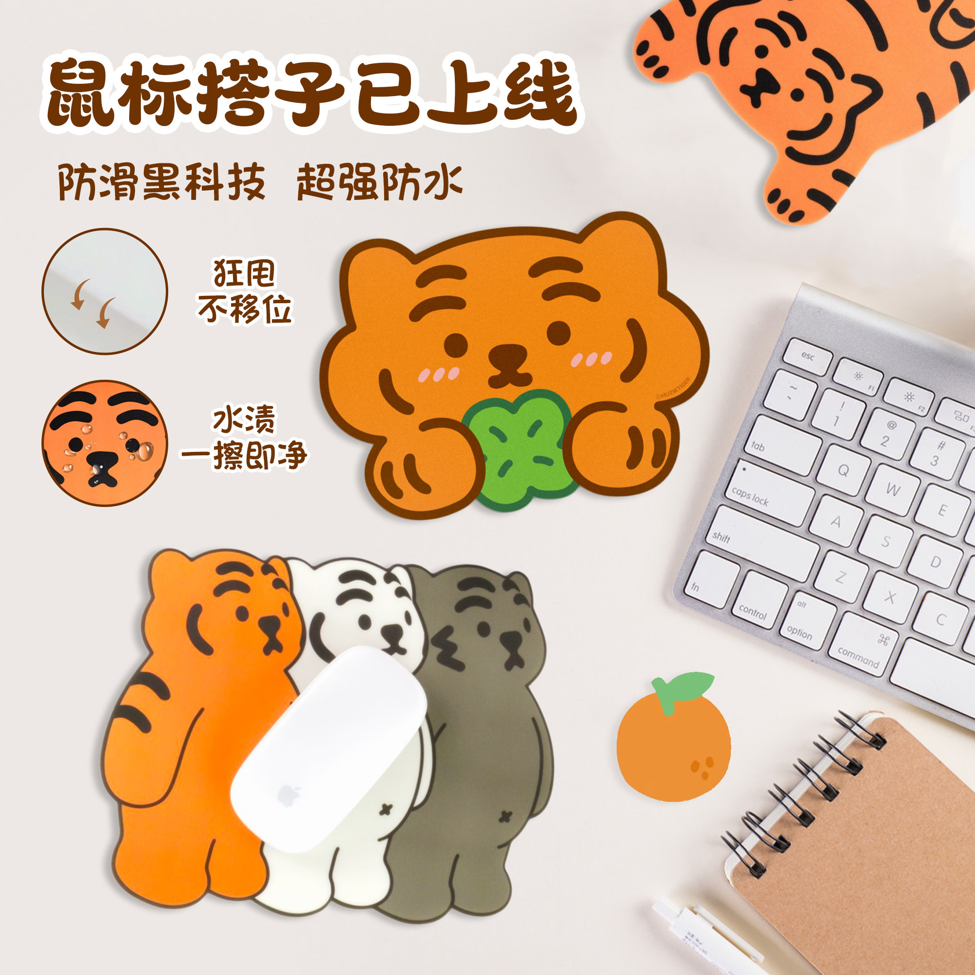 韩国muziktiger躺平胖虎ins风鼠标垫家用办公PVC游戏防滑鼠垫便携