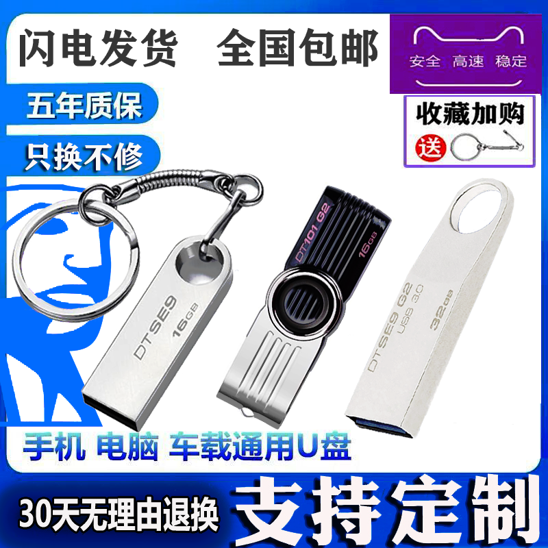 8G u盘1g2g4g16g32g128g优盘车载投标u盘公司企业礼品定制logo_虎窝淘