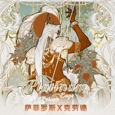 最终幻想萨菲罗斯克劳德同人周边