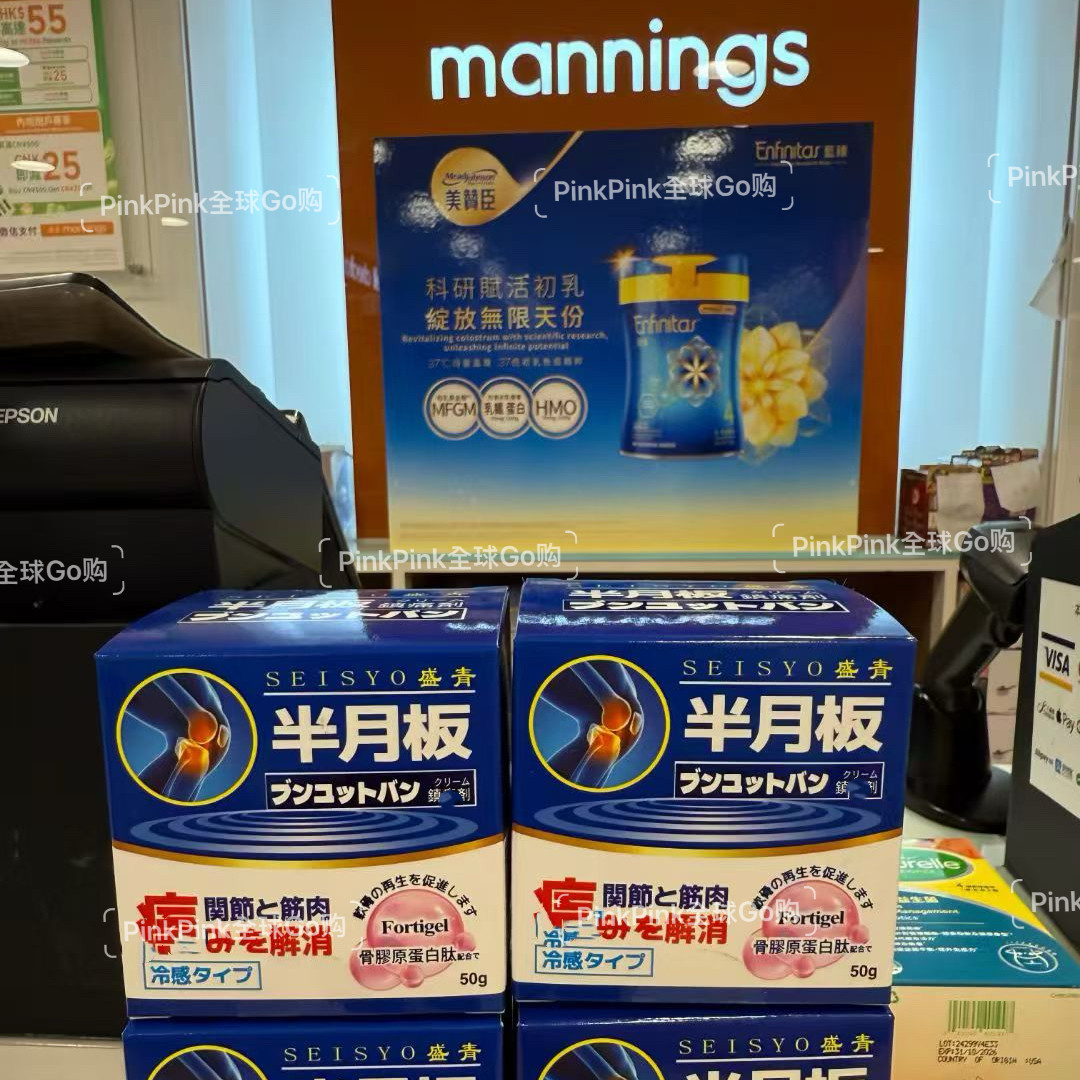 香港购日本半月板膏乳膏50g含骨胶原蛋白肽走路困难护膝盖软骨