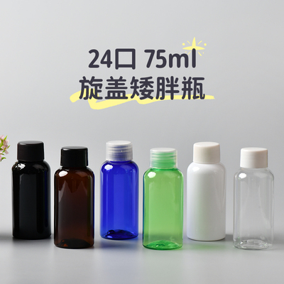 化妆品包装包材美妆日化分装瓶