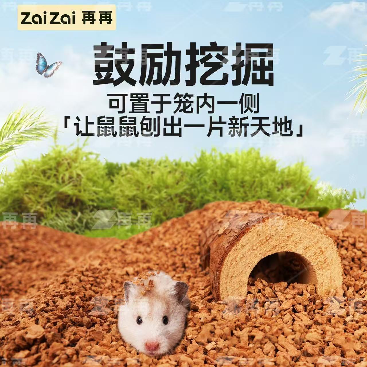 爬宠垫料橡木软木蜥蜴宠物蛇天然垫料垫材柔软舒适吸水宠物用品