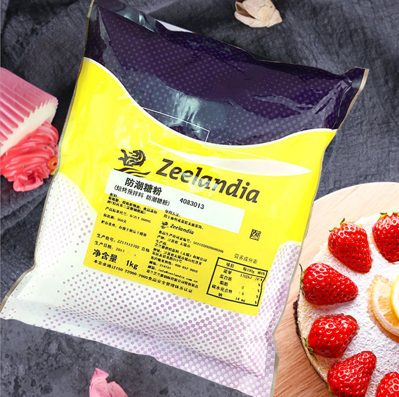 芝兰雅防潮糖粉1kg*5包烘焙糕点装饰用糖粉西点蛋糕糖霜烘焙原料