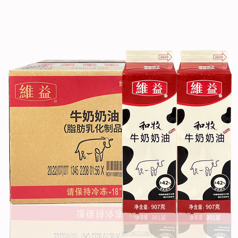 维益和牧牛奶奶油907g*12瓶 含乳脂奶油蛋糕裱花甜品奶油烘焙原料