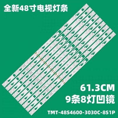 适用TCL L48F3700A D48E167 B48E650 48F1600E灯条4C-LB4808-YHE