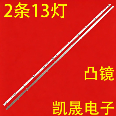 适用创维50H5D灯条50H5DXX背光灯JL.D500D1330-163HS-M-V01电视机