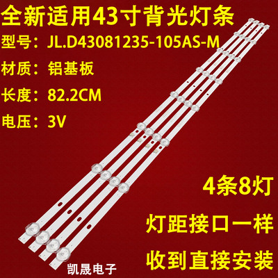 适用HITEC HT-LED43DTV灯条JL.D43081235-105AS-M_V01背光灯8灯