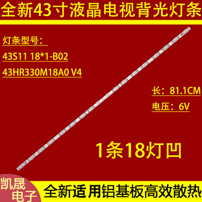 适用于TCL 43G52E F43A-ZS 43G62E灯条43S11-ZX3030A1-18X1KW液晶
