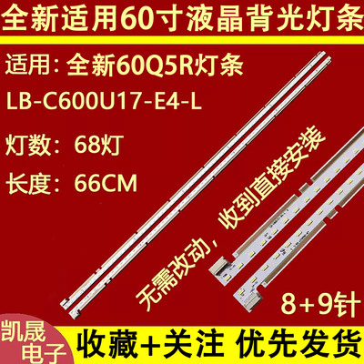适用于长虹60Q5R灯条CHDMT60LB08_EMC4014X_V0.5 CHDMT60LB09_EM