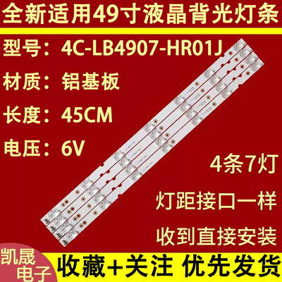适用于TCL LED49S6500灯条MPEG GIC49LB43-3030F2.1D4C-LB4907-Z