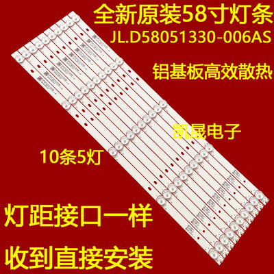 适用于MS-L3006 V2灯条CX580DLEDM JL.D58051330-006AS-M_V01
