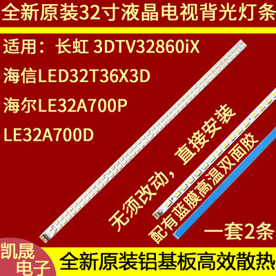 适用于TCL L32V6300-3D灯条恒流板T315HW07 屏T315HB01 31T14-