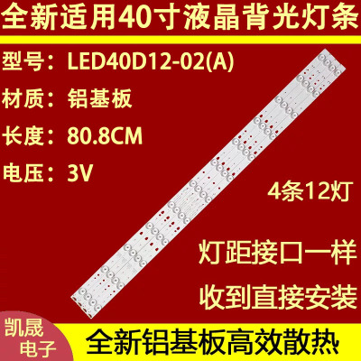 适用于海尔LE40A3000 LE40B3000W 40A5M背光灯条led40d12-zc14-0