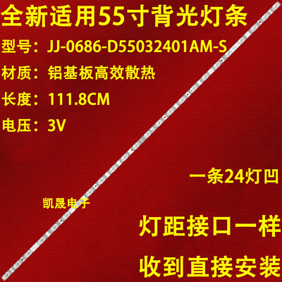 适用于乐视F55A D55CUCNN灯条JJ-0686-D55032401AM-S背光灯液晶电