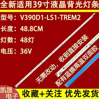 适用于长虹UD39B6000I液晶电视灯条V390D1-LS1-TREM2测试发货