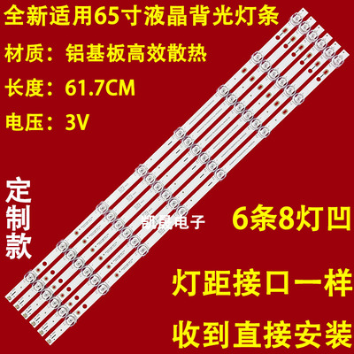 适用于海信65V1K-S灯条HD650H1U71-T0+2022091501+LL-HXLB22092