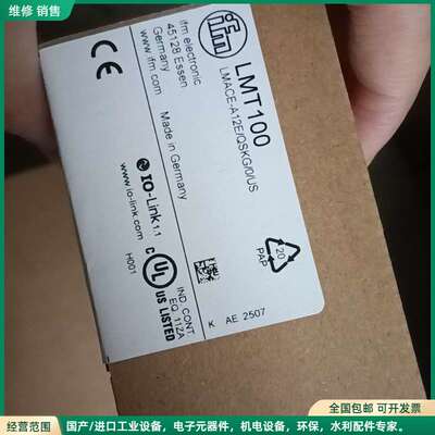 可维修全新原装IFM易福门LMT100液位传感器，德国制造，型号L