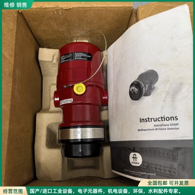 可维修Autronica AutroFlame X33AF MUL
