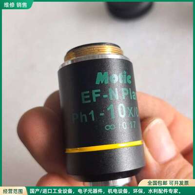 可维修麦克奥迪Motic EF-N Plan物镜，10X/0.25