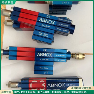 可维修abnox注油定量阀4192801，4192802（已出），